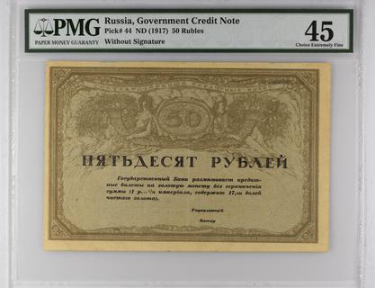 Russia's banknotes - The banknote Numizon catalog
