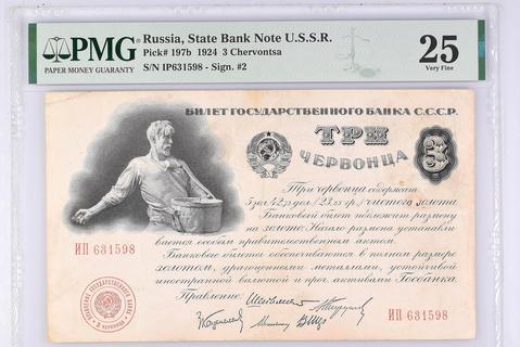 Russia's banknotes - The banknote Numizon catalog