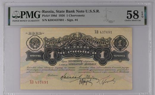 Russia's banknotes - The banknote Numizon catalog