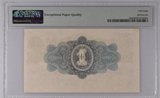 Russia's banknotes - The banknote Numizon catalog