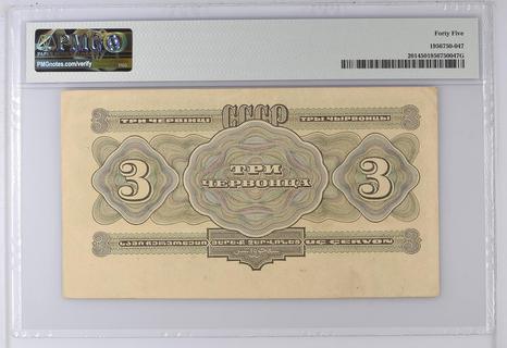 Russia's banknotes - The banknote Numizon catalog