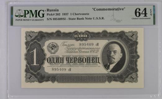 Russia's banknotes - The banknote Numizon catalog
