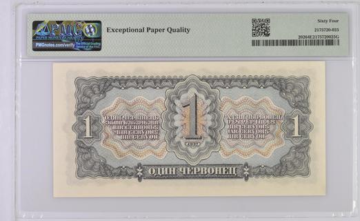 Russia's banknotes - The banknote Numizon catalog