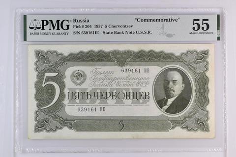 Russia's banknotes - The banknote Numizon catalog