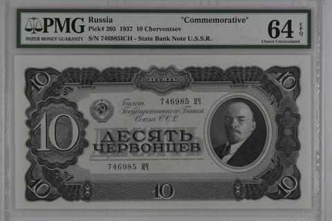 Russia's banknotes - The banknote Numizon catalog