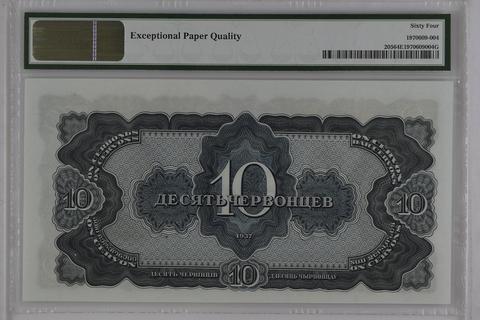 Russia's banknotes - The banknote Numizon catalog