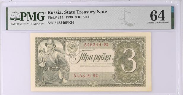 Russia 3 ruble type 1938 | Russia - The banknote Numizon catalog