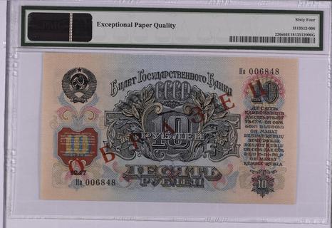 Russia's banknotes - The banknote Numizon catalog