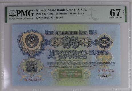 Russia's banknotes - The banknote Numizon catalog