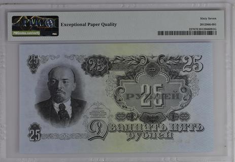 Russia's banknotes - The banknote Numizon catalog