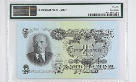 Russia's banknotes - The banknote Numizon catalog