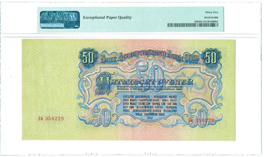 Russia's banknotes - The banknote Numizon catalog