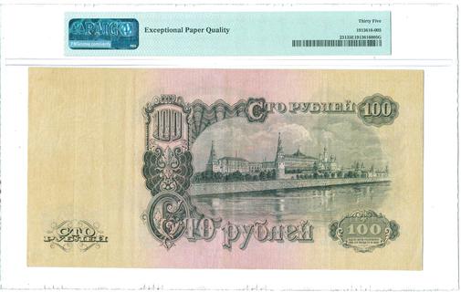 Russia's banknotes - The banknote Numizon catalog