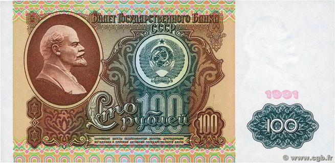 Russia 100 ruble type 1991 | Russia - The banknote Numizon catalog