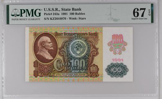 Russia 100 ruble type 1991 | Russia - The banknote Numizon catalog