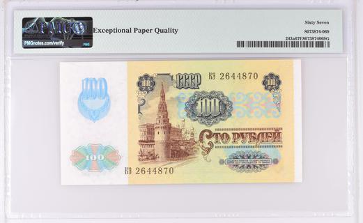 Russia 100 ruble type 1991 | Russia - The banknote Numizon catalog