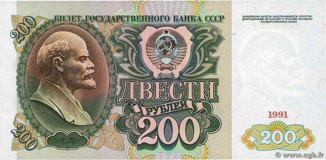 Russia 200 ruble type 1991 | Russia - The banknote Numizon catalog