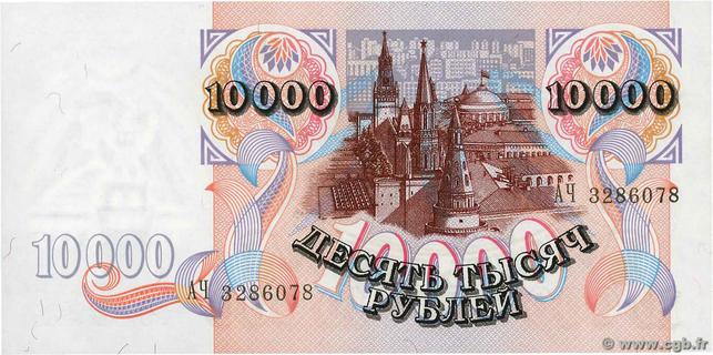 Russia's banknotes - The banknote Numizon catalog