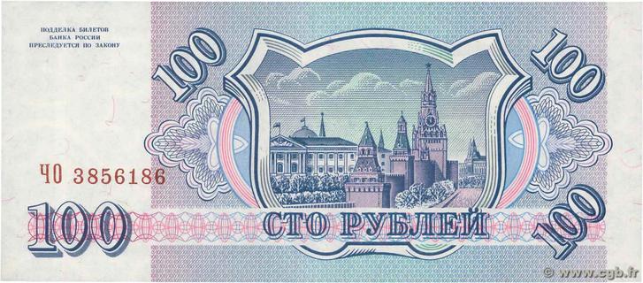 Russia's banknotes - The banknote Numizon catalog