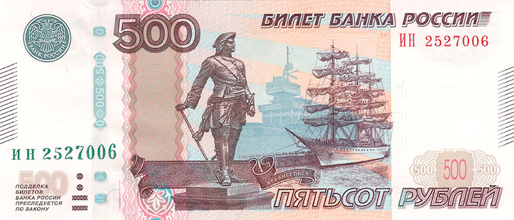 Russia's banknotes - The banknote Numizon catalog