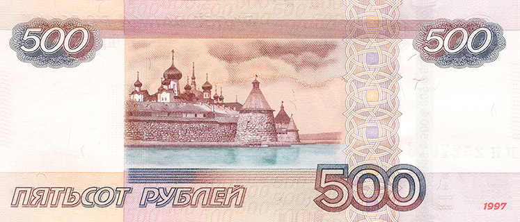 Russia's banknotes - The banknote Numizon catalog
