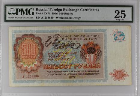 Russia 500 Rubles type 1976 | Russia - The banknote Numizon catalog