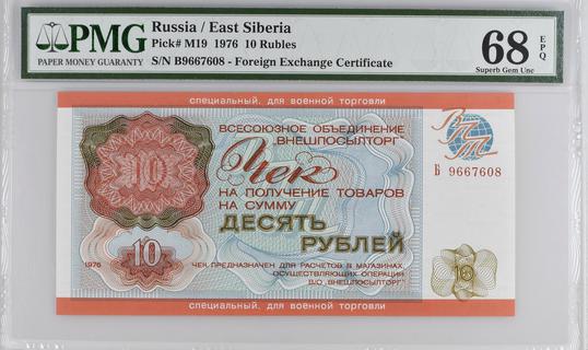 Russia's banknotes - The banknote Numizon catalog