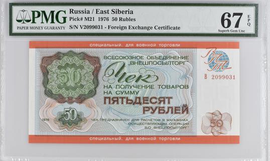 Russia's banknotes - The banknote Numizon catalog