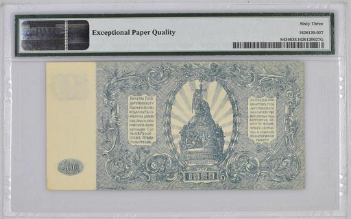 Russia's banknotes - The banknote Numizon catalog