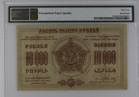 Russia's banknotes - The banknote Numizon catalog