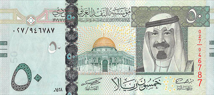 Saudi Arabia's banknotes - The banknote Numizon catalog