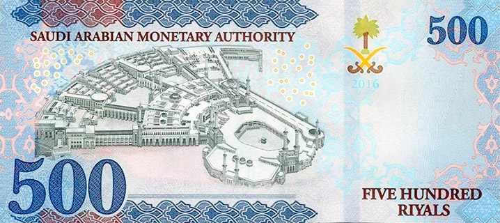 Saudi Arabia 500 riyals type 2016 | Saudi Arabia - The banknote Numizon ...