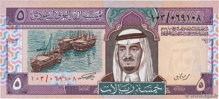 Saudi Arabia's banknotes - The banknote Numizon catalog