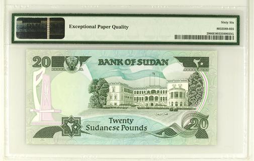 Sudan's banknotes - The banknote Numizon catalog