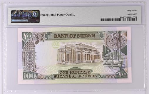 Sudan's banknotes - The banknote Numizon catalog