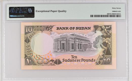 Sudan's banknotes - The banknote Numizon catalog