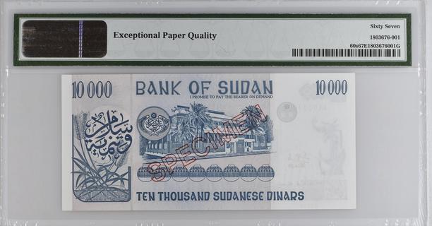 Sudan's banknotes - The banknote Numizon catalog