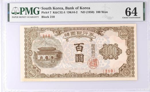 South Korea's banknotes - The banknote Numizon catalog