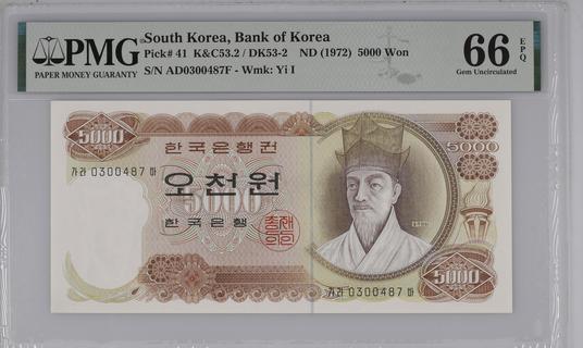 South Korea 5000 Won type 1972 | South Korea - The banknote Numizon catalog