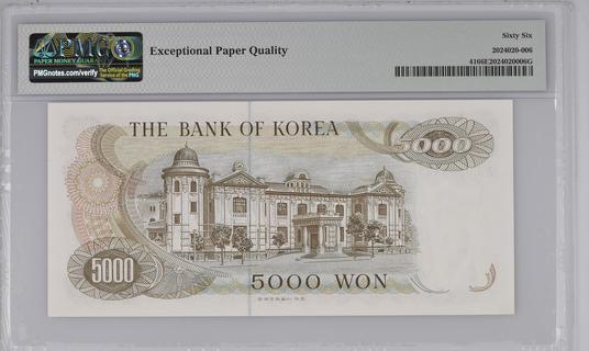 South Korea 5000 Won type 1972 | South Korea - The banknote Numizon catalog