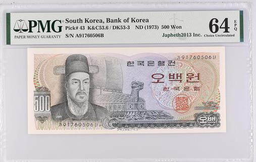 South Korea 500 Won type 1973 | South Korea - The banknote Numizon catalog