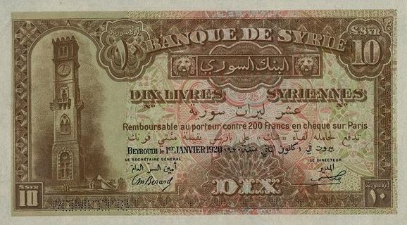 Syria's banknotes - The banknote Numizon catalog