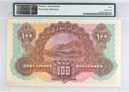 Syria's banknotes - The banknote Numizon catalog