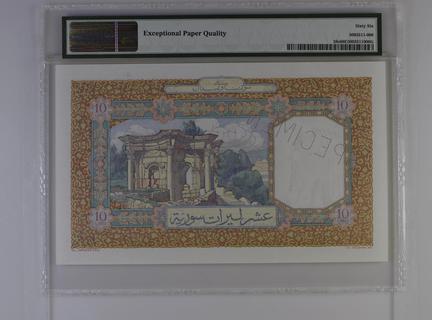 Syria's banknotes - The banknote Numizon catalog
