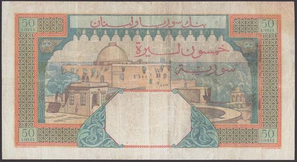 Syria's banknotes - The banknote Numizon catalog