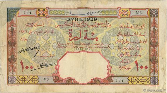 Syria's banknotes - The banknote Numizon catalog