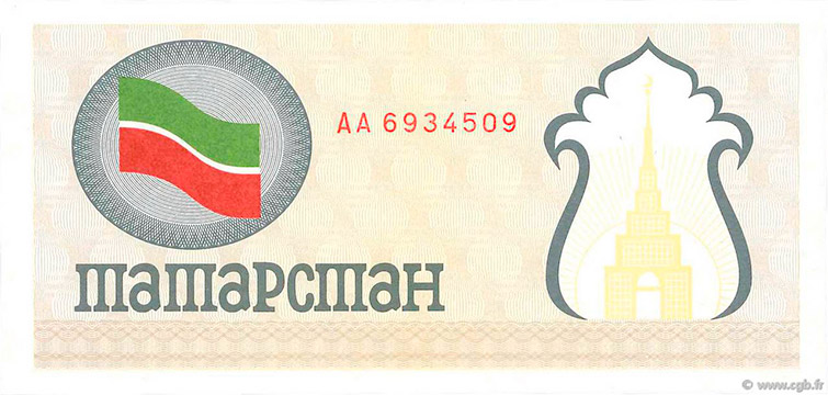 Tatarstan's banknotes - The banknote Numizon catalog