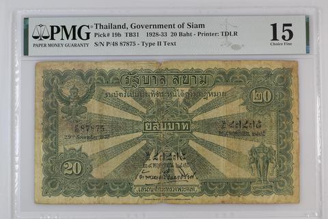Thailand's banknotes - The banknote Numizon catalog