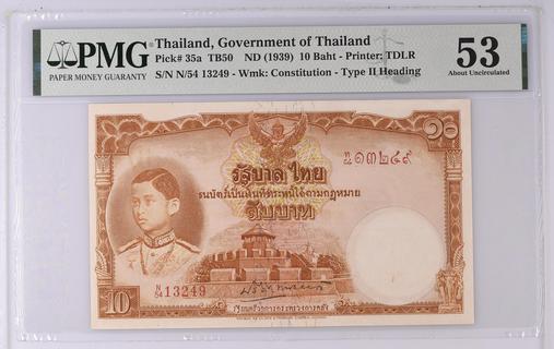 Thailand 10 baht | Thailand - The banknote Numizon catalog