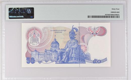Thailand 50 baht | Thailand - The banknote Numizon catalog